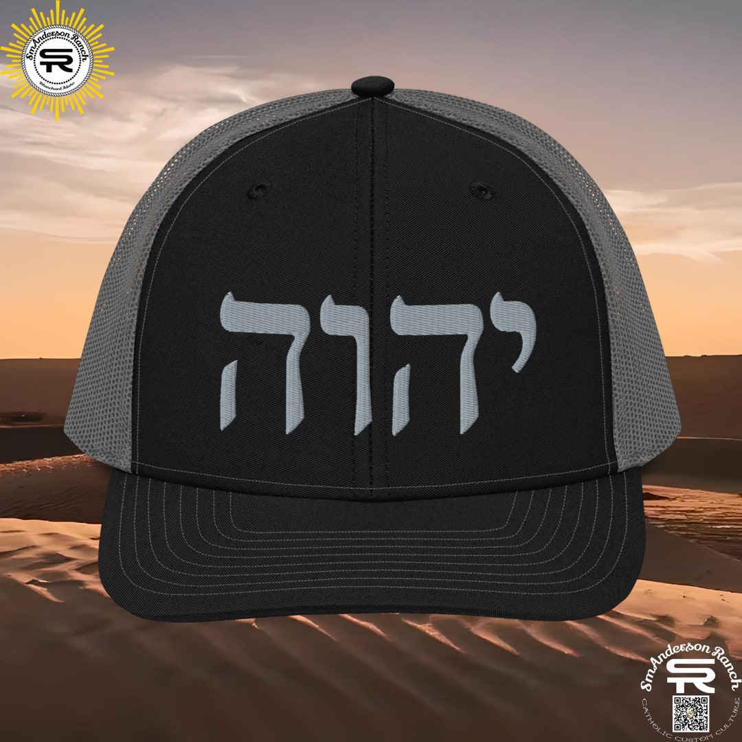 Embroidered Tetragrammaton YHWH SR Traditional Orthodox Catholic ...