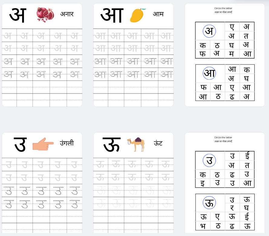 Hindi Alphabet Worksheets: Tracing, Matching, and Recognition - Etsy