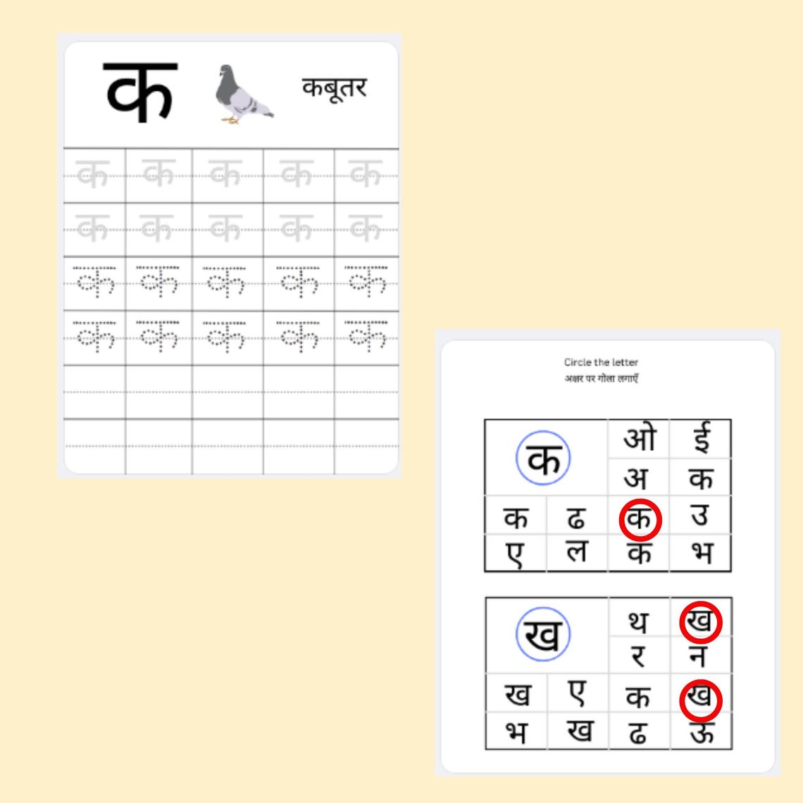 Hindi Alphabet Worksheets: Tracing, Matching, and Recognition - Etsy