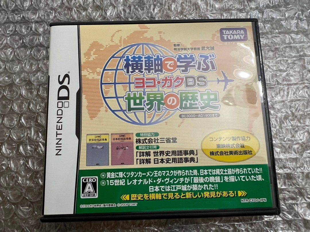 Yokojiku De Manabu Sekai No Rekishi-yoko-gaku Nintendo DS Japanese ...