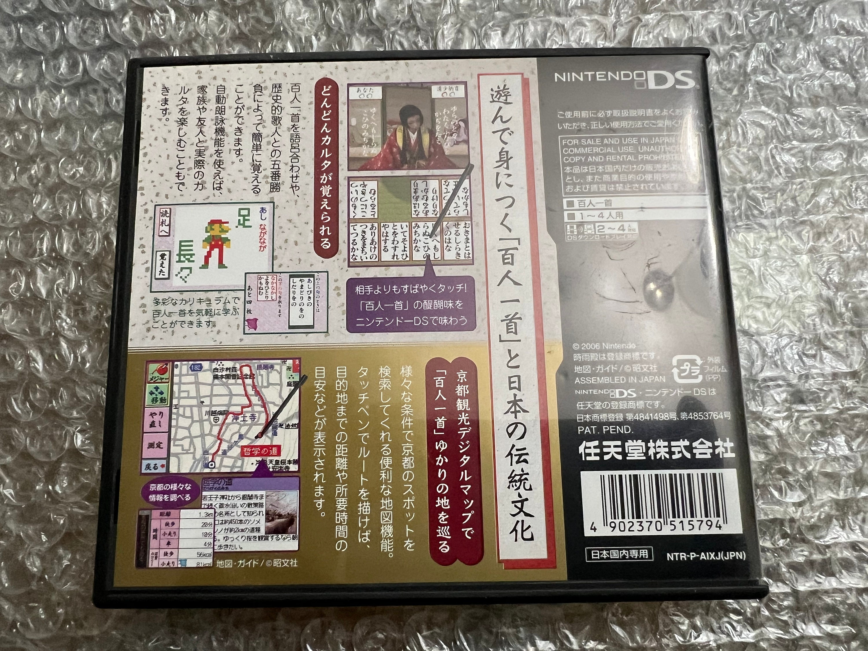 Shigureden Hyakunin Isshu Japanese Poem Card Games Nintendo DS - Etsy