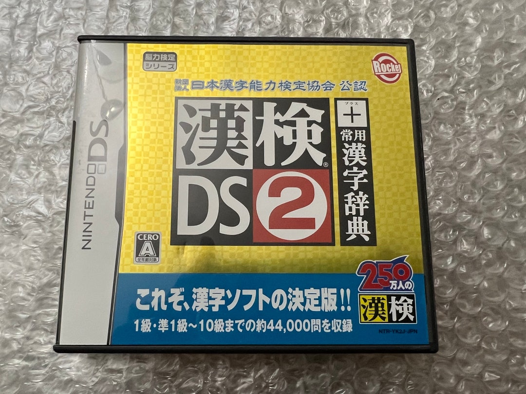 Kanken DS 2 Jouyou Kanji Jiten Nintendo DS Japanese Version - Etsy