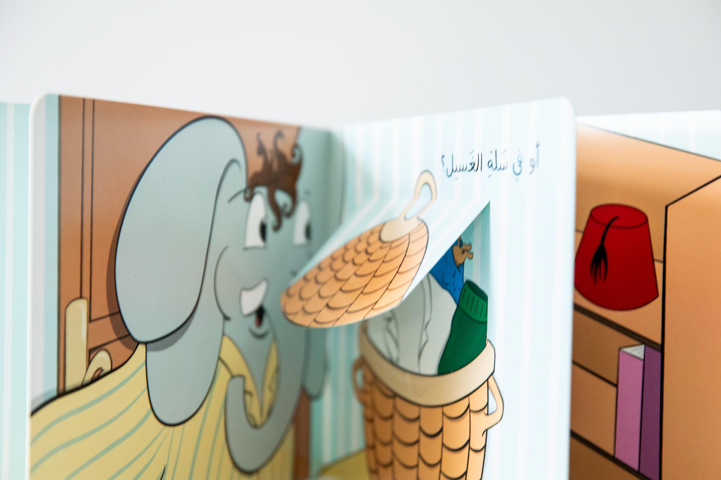 Arabic Children's Book - Lift the Flap - Etsy