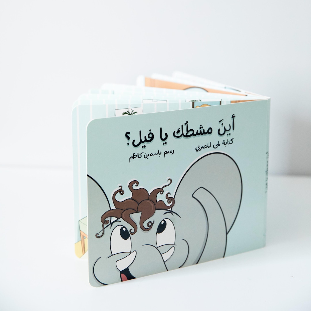 Arabic Children's Book Lift the Flap Back to School - Etsy