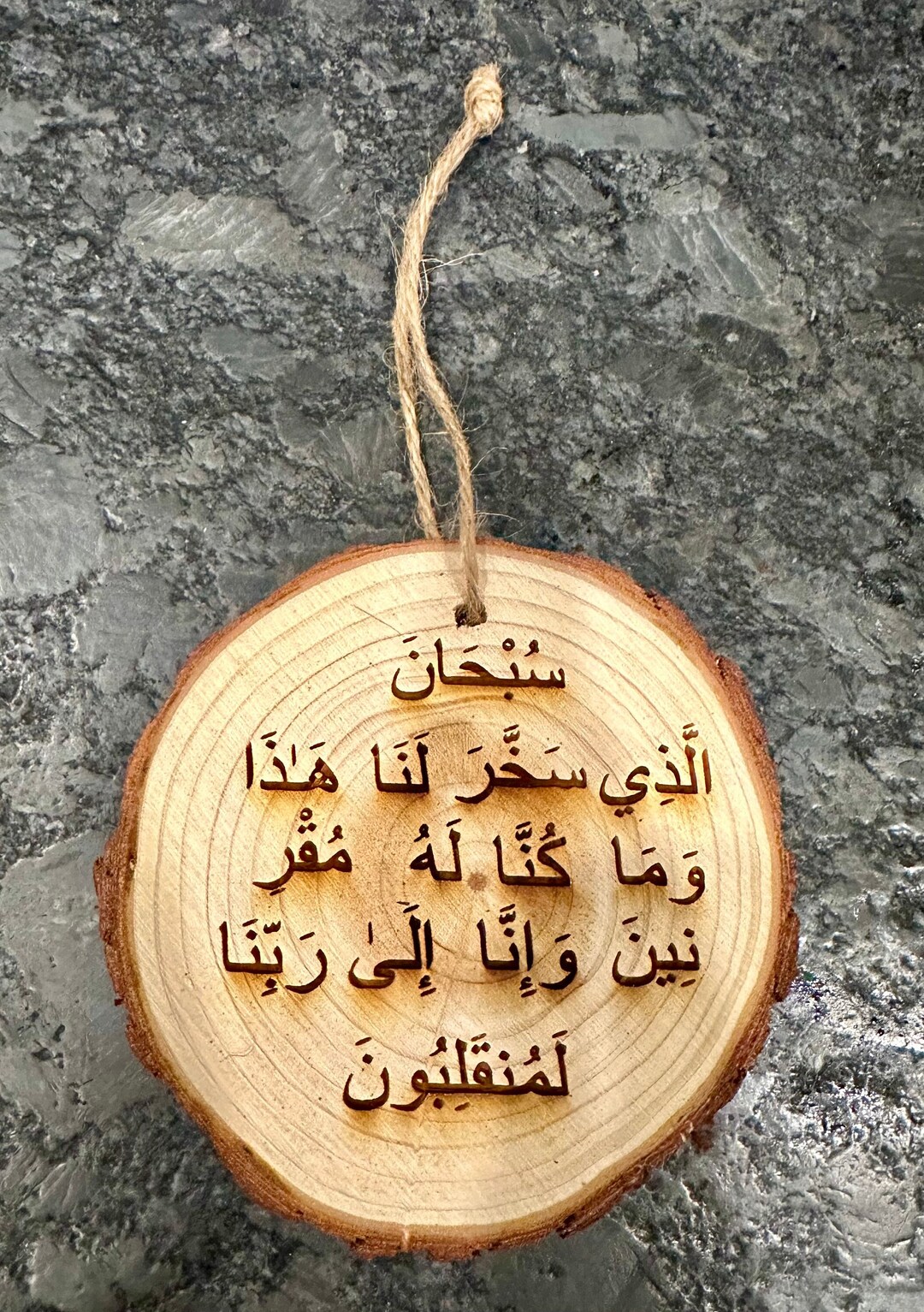 Minimalist Safar Dua/ Travel Prayer on Natural Tree Bark Wood - Etsy