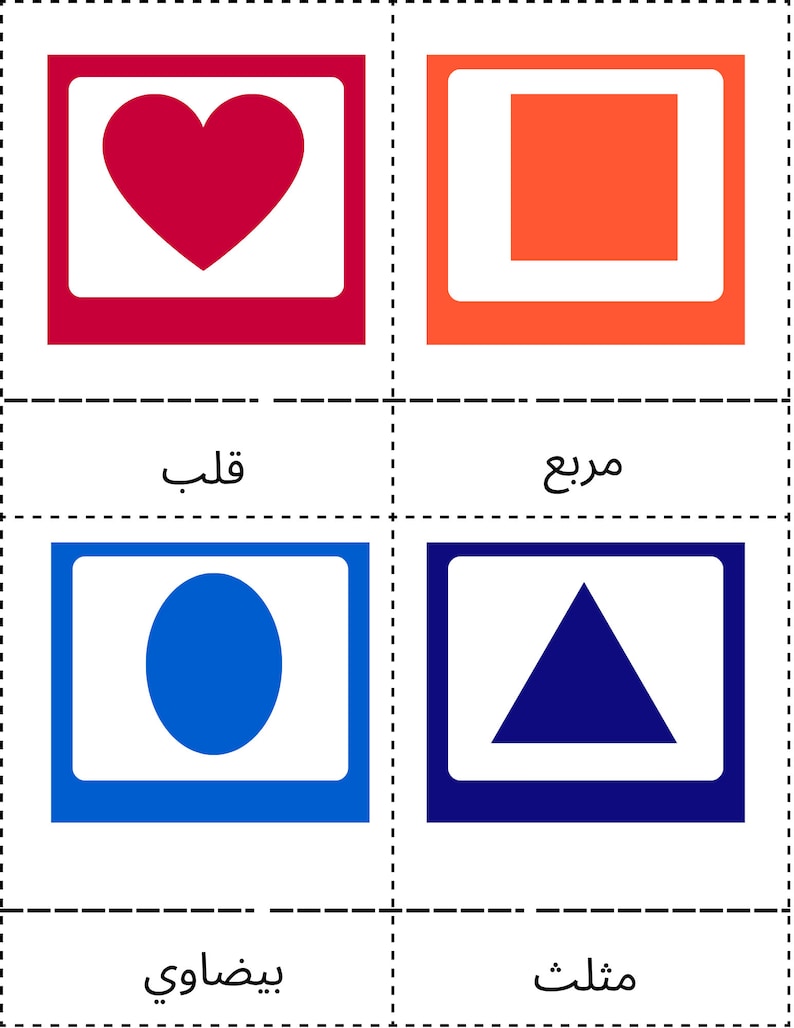 Arabic Shapes Flashcards (16 Cards) Engaging Educational Ideas Included ...