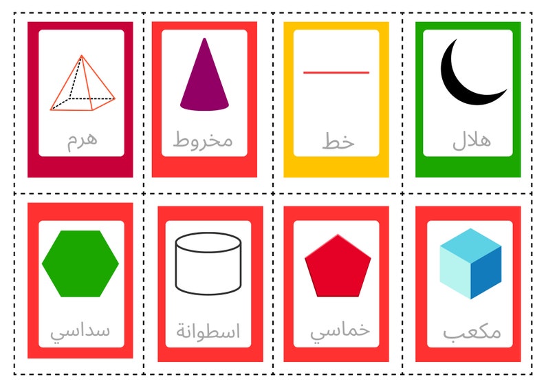 Arabic Shapes Flashcards 16 Cards Engaging Educational Ideas Included ...