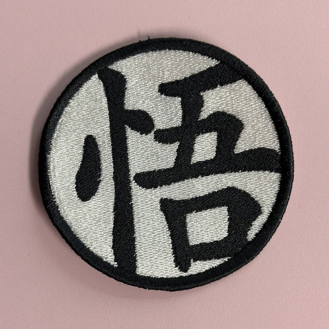 Goku Kanji Gi Symbol Patch - Etsy Canada