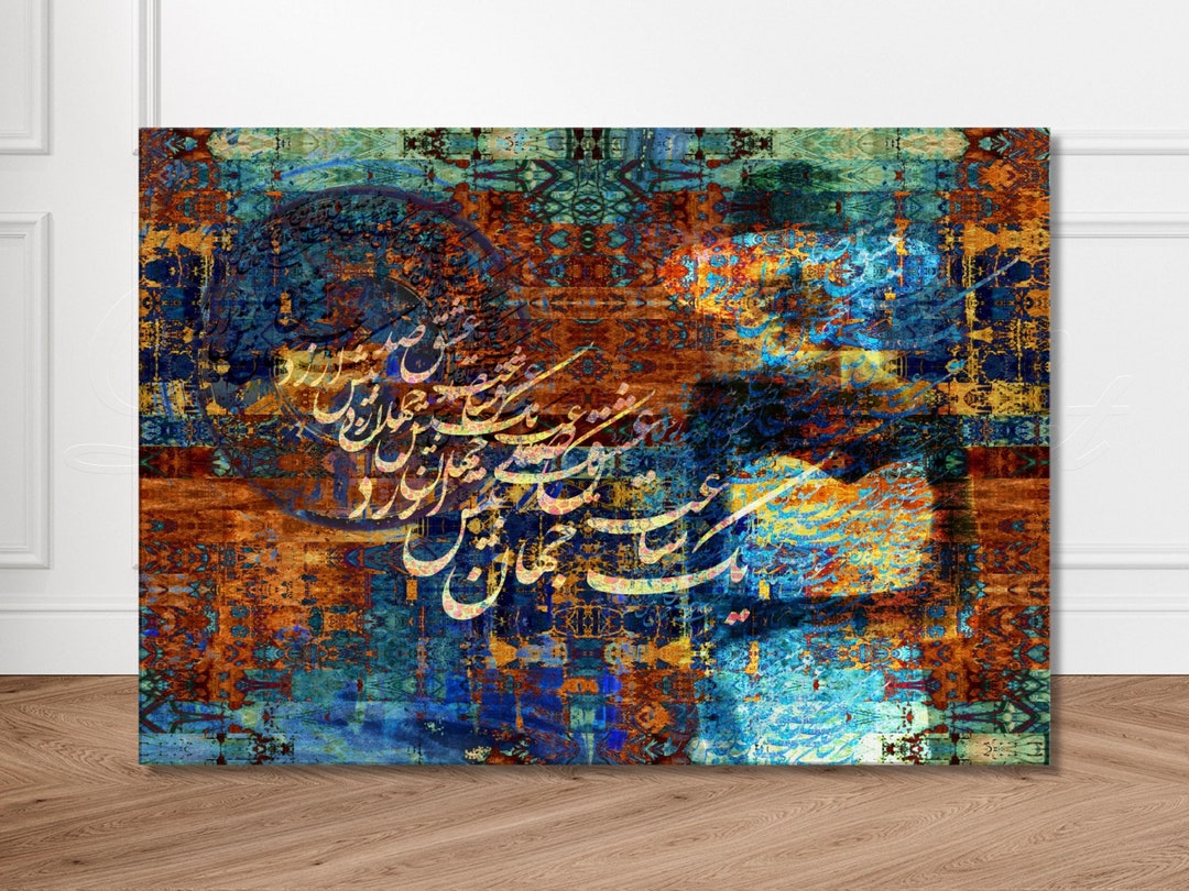 Persian Rumi, Wall Art, Sufi Art, Digital Painting Wall Art ...