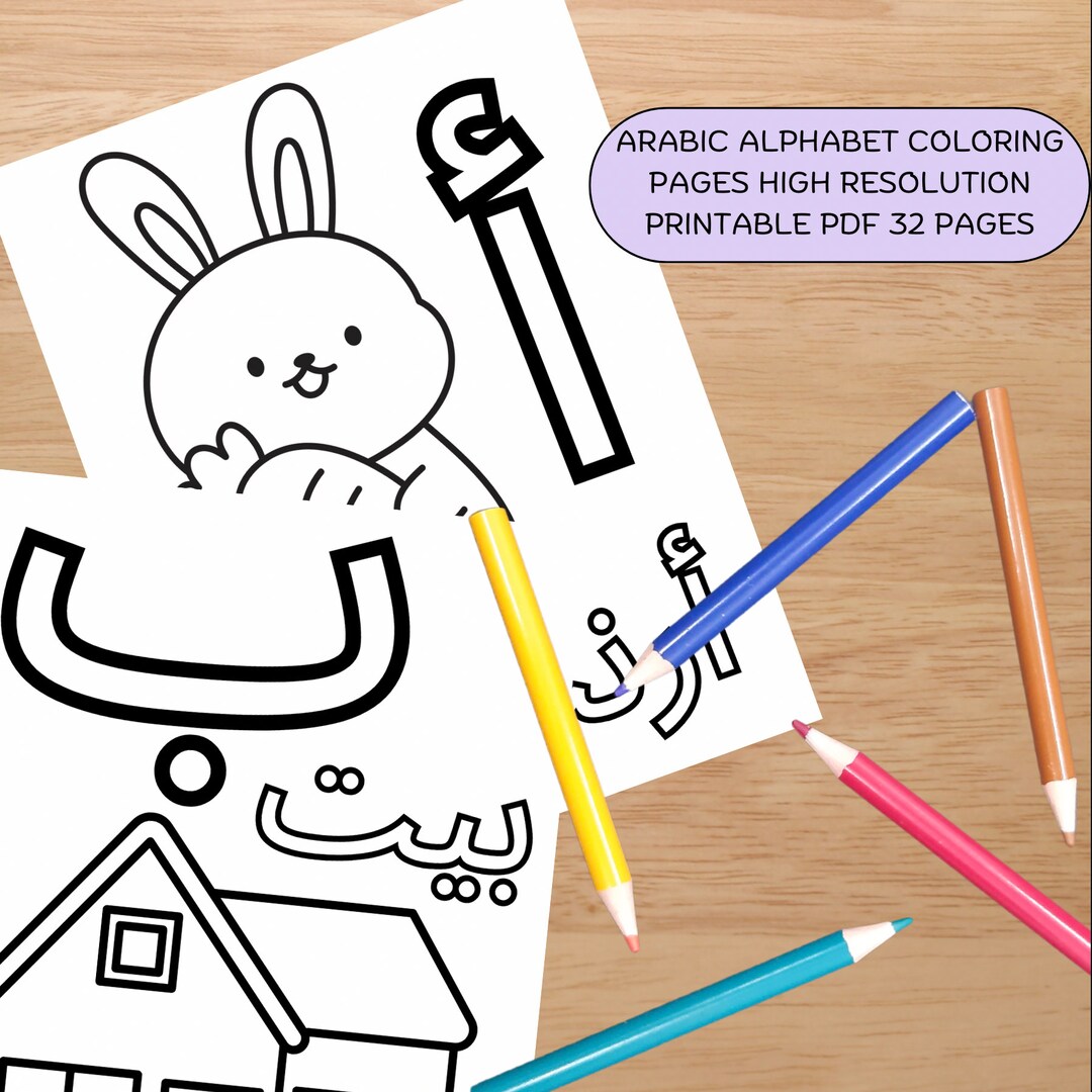 Arabic Coloring Pages for Kids Learn Letters Simple Educational Tool ...
