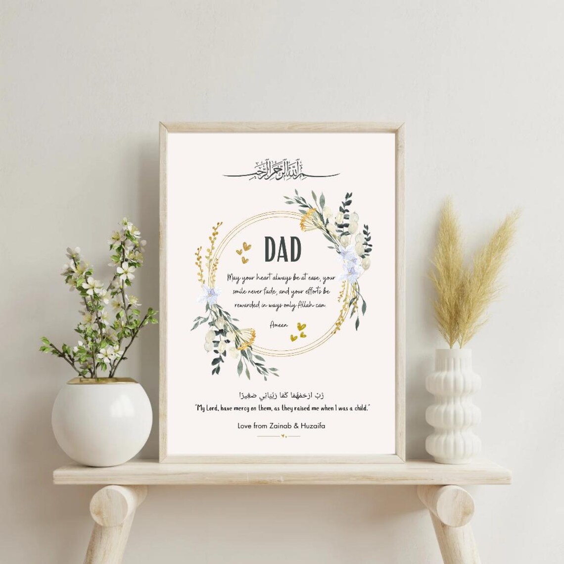 Islamic Dad Print, Parents Gift, Father Day Gift, Muslim Dad Gift ...