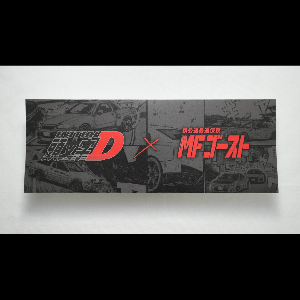 Initial D X MF Ghost Slap Sticker - Etsy