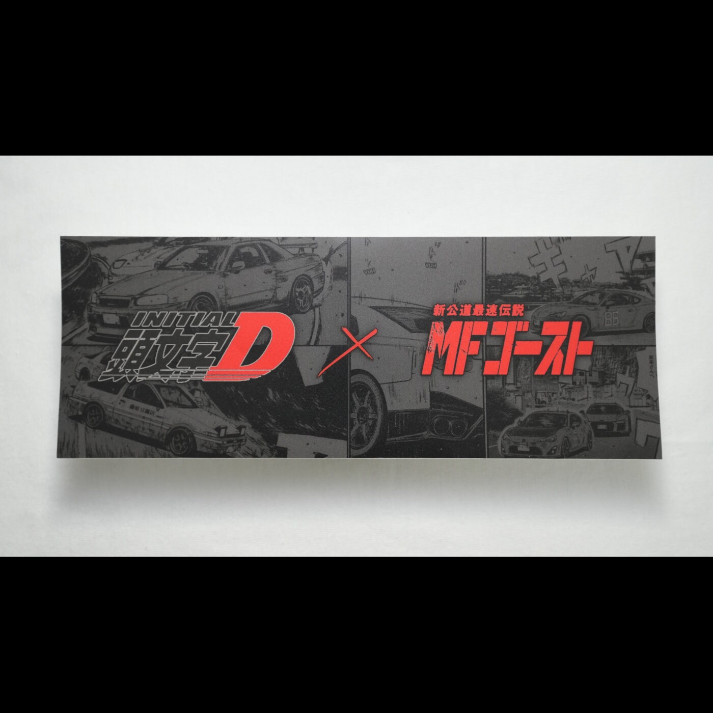 Initial D X MF Ghost | Slap Sticker - Etsy