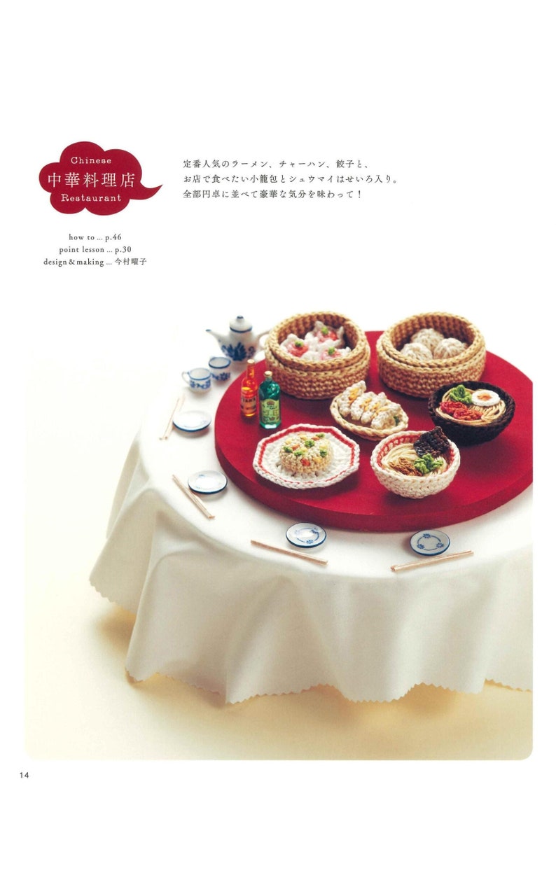 Japanese Crochet Amigurumi Pattern Ebook of Miniature Restaurants ...