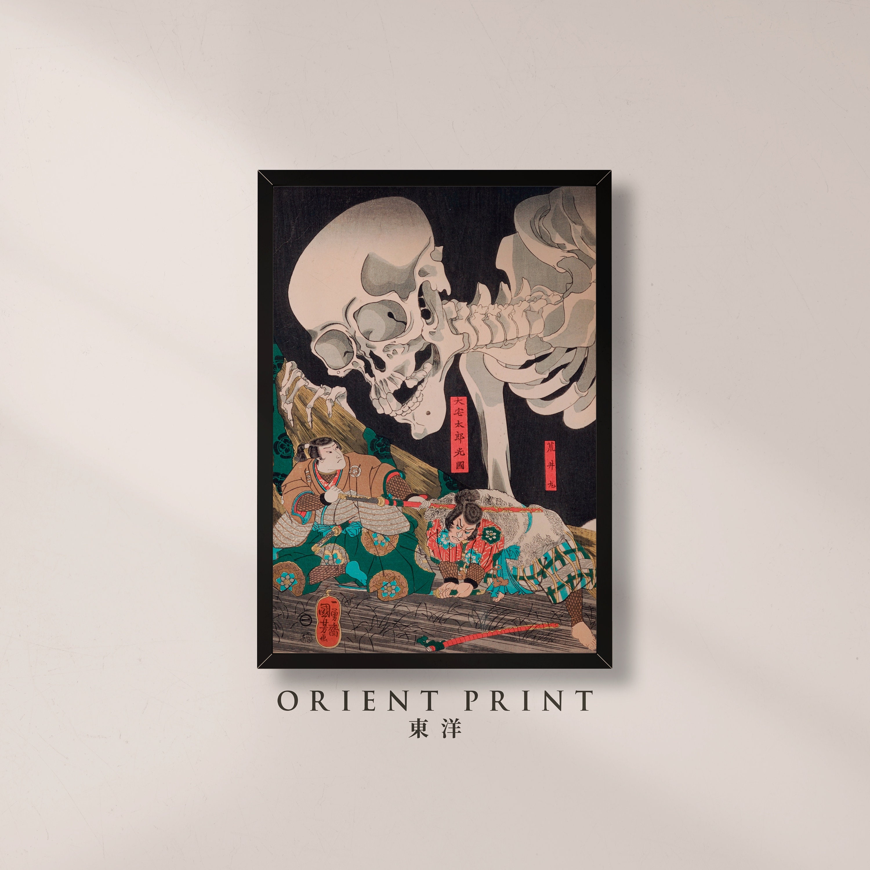 Japanese Skeleton Wall Art, Takiyasha the Witch and the Skeleton ...