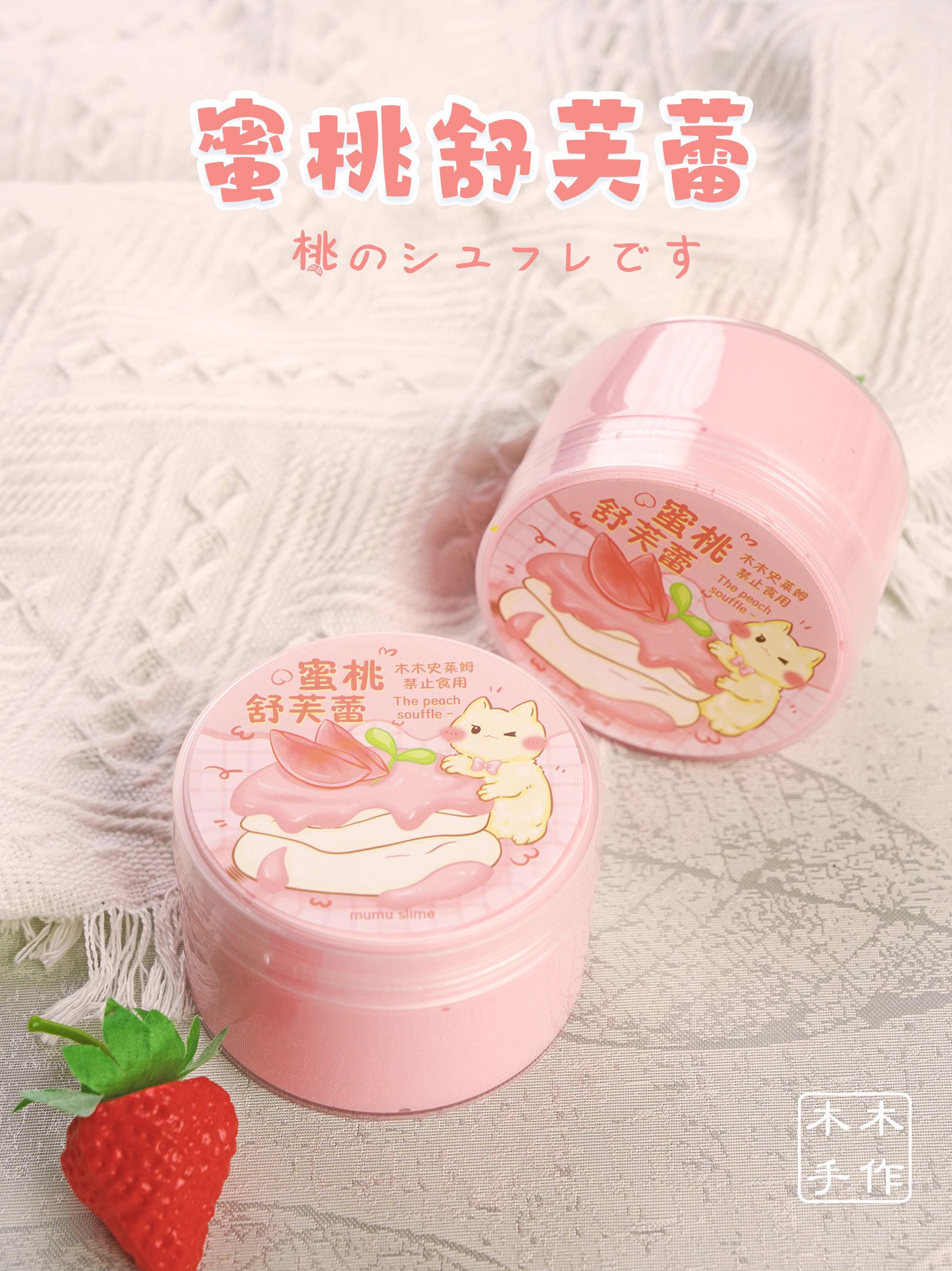 Peach Jelly Souffle Japanese Kawaii Slime - Etsy