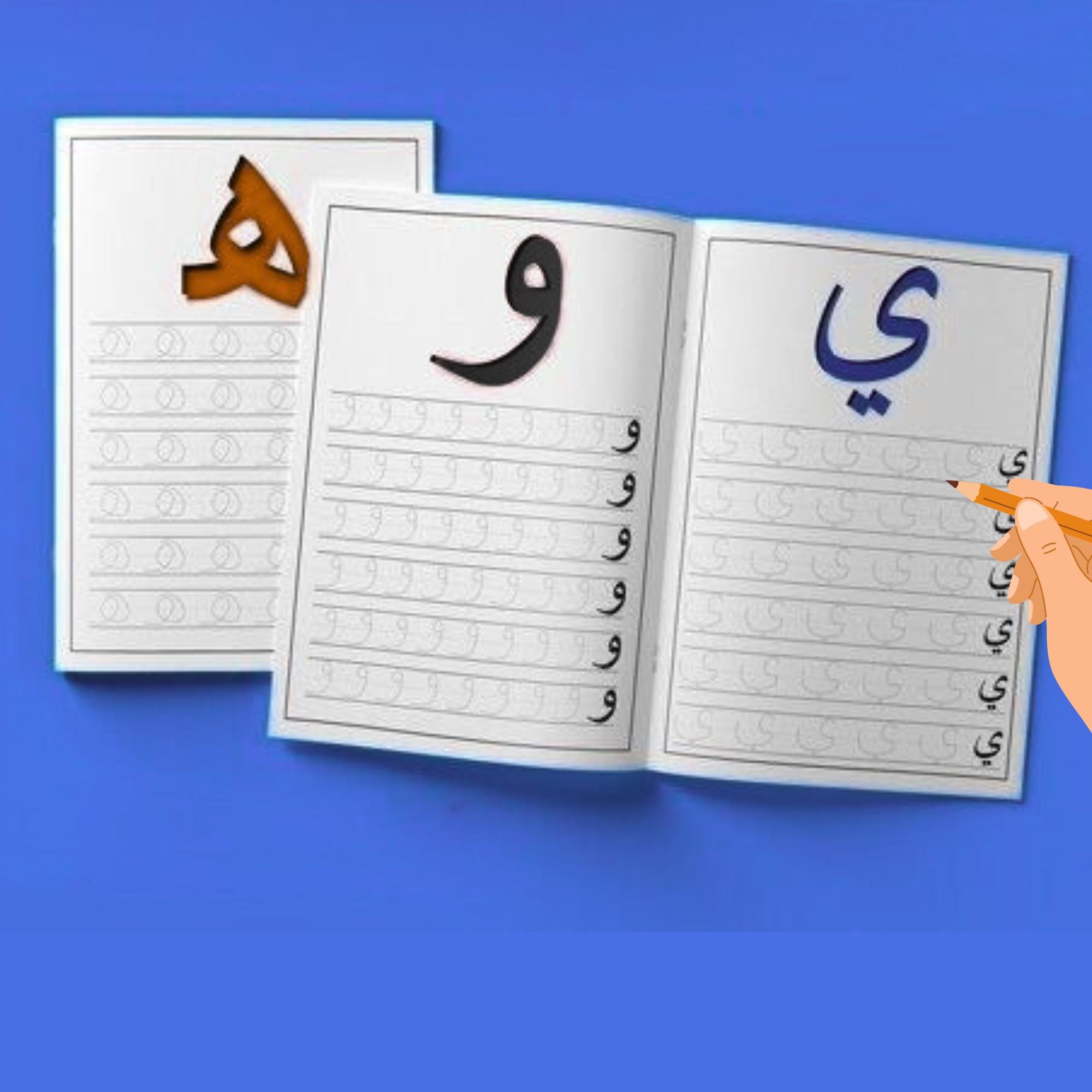 Arabic Alphabet Tracing Workbook for Kids (PDF) - Etsy