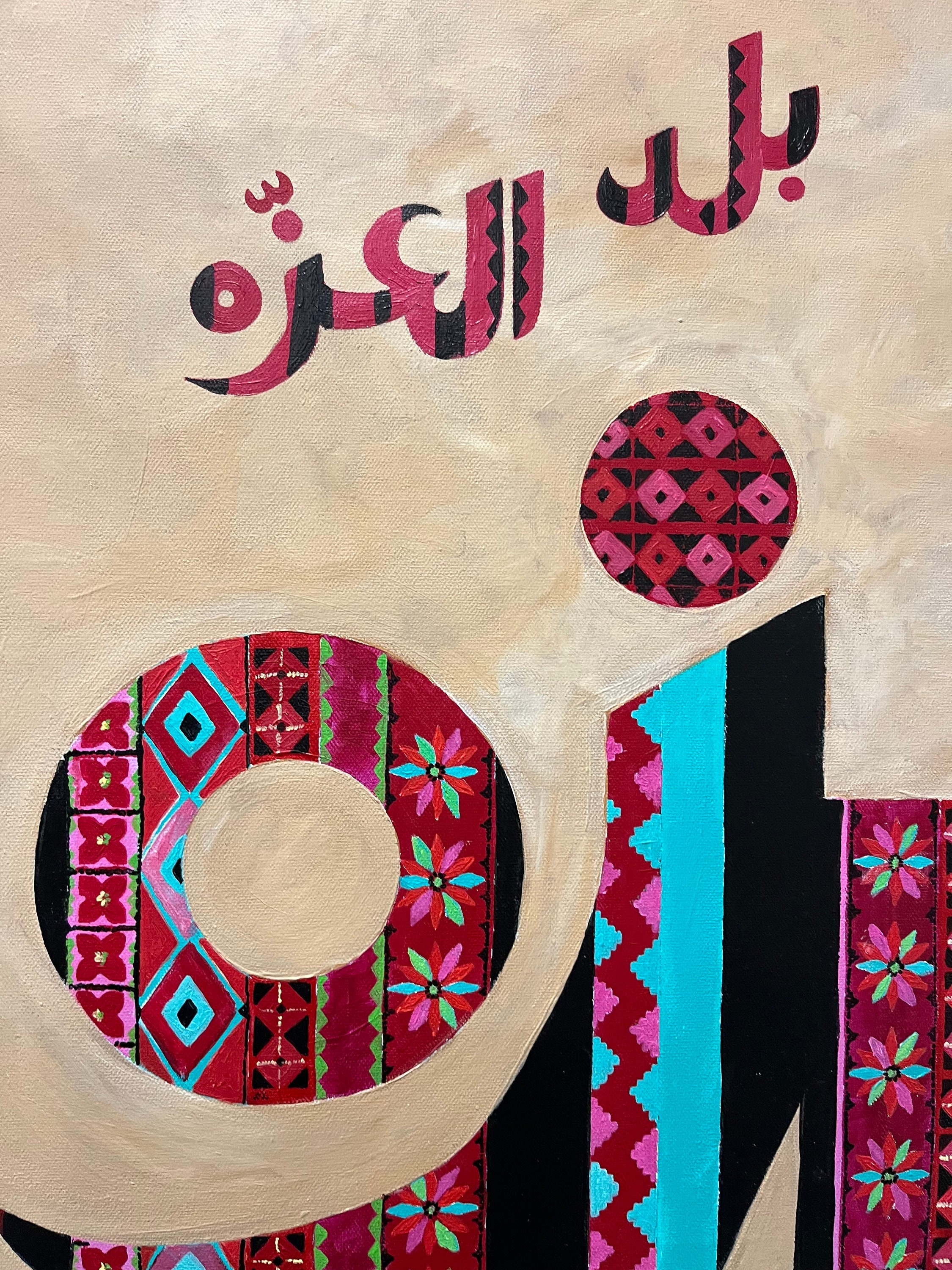 Gaza , Calligraphy in Painting With Traditional Palestinian Patterns - Etsy