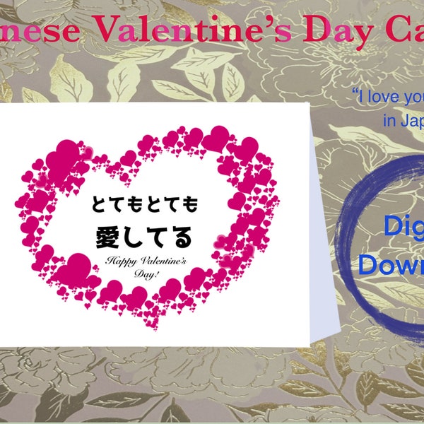 Japanese Valentine Printable - Etsy