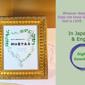 God is Love in Japanese(with Kanji "ai(love) "and English--printable ...