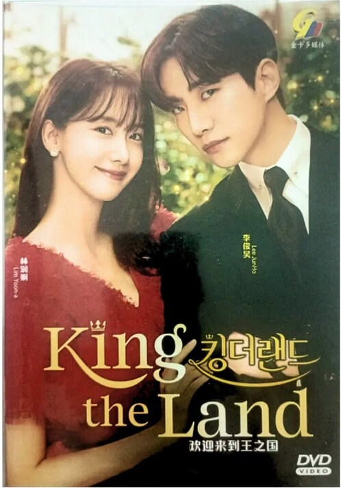 Korean Drama DVD King the Land Eps 1-16 End Complete English Subtitle ...