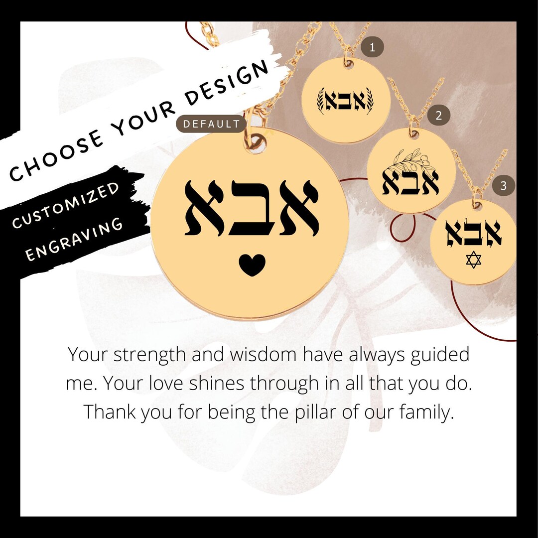 Custom Hebrew Dad Necklace • Engraved Stainless Steel Aba Charm - Etsy