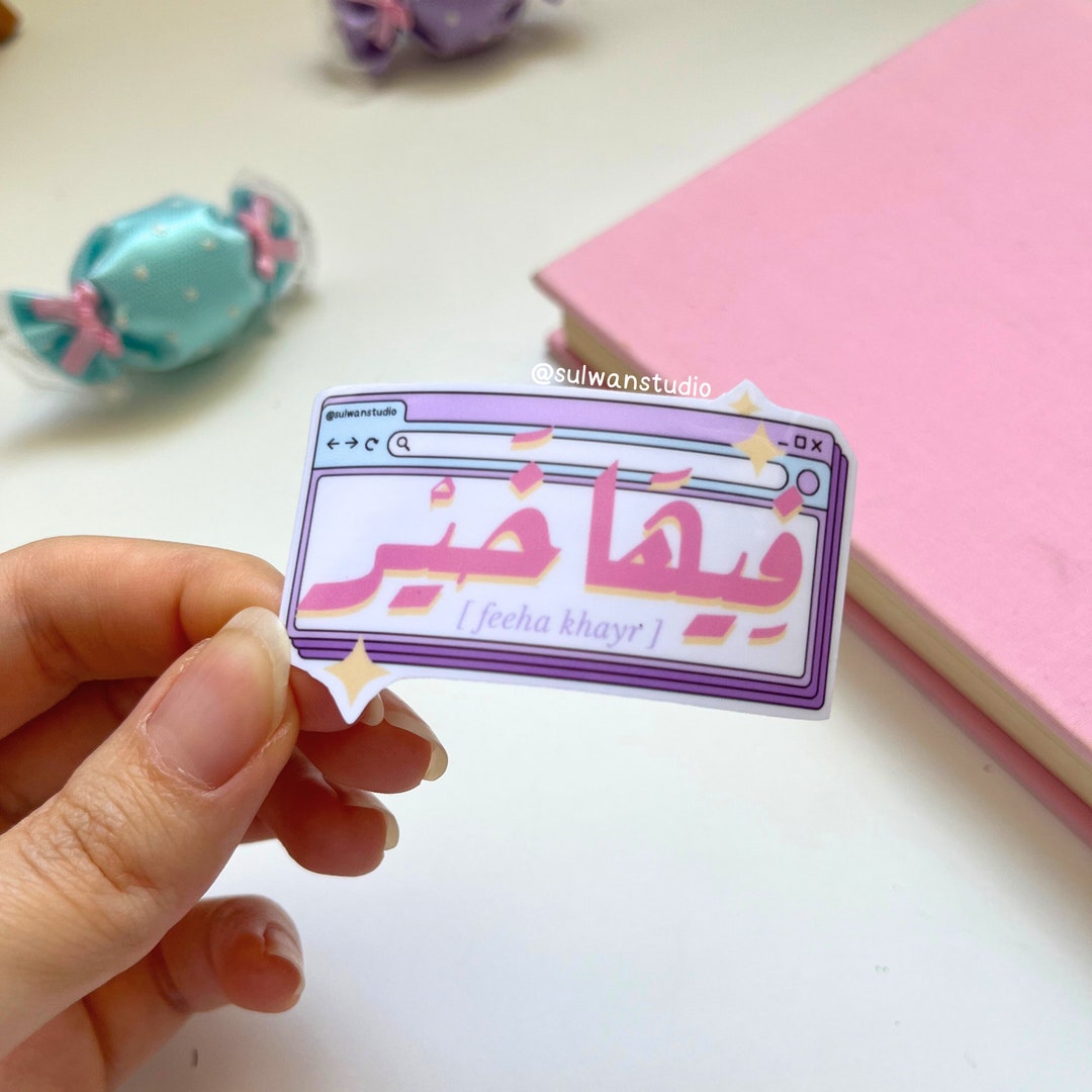 Islamic Quote Religious Sticker Cute Waterproof, Pastel Water Bottle ...