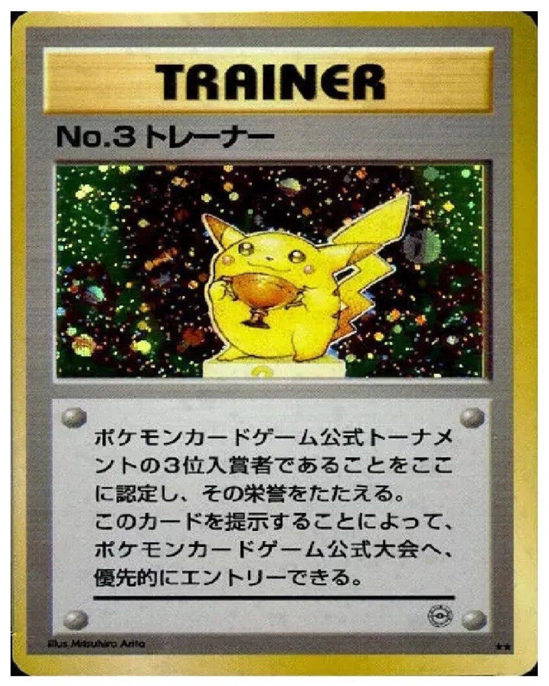 POKEMON TROPHY PIKACHU No.3 Trainer Bronze Card 8"x10" Photograph - Etsy