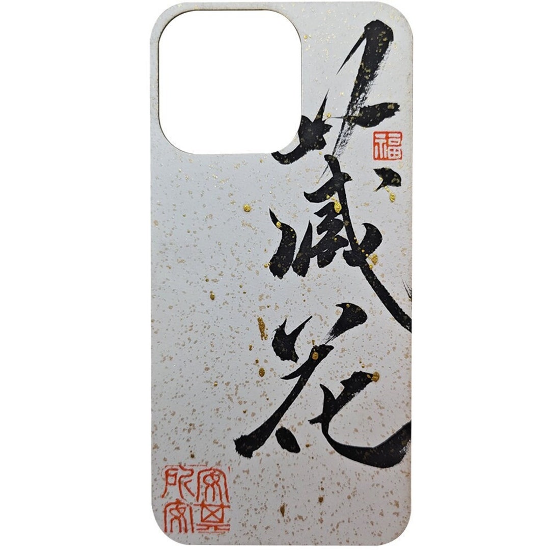 Mysterious Oriental Power Element, Chinese Calligraphy Handwritten Work ...