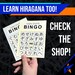 Learn Japanese Katakana Digital Bingo Cards Foreign Language Learning ...