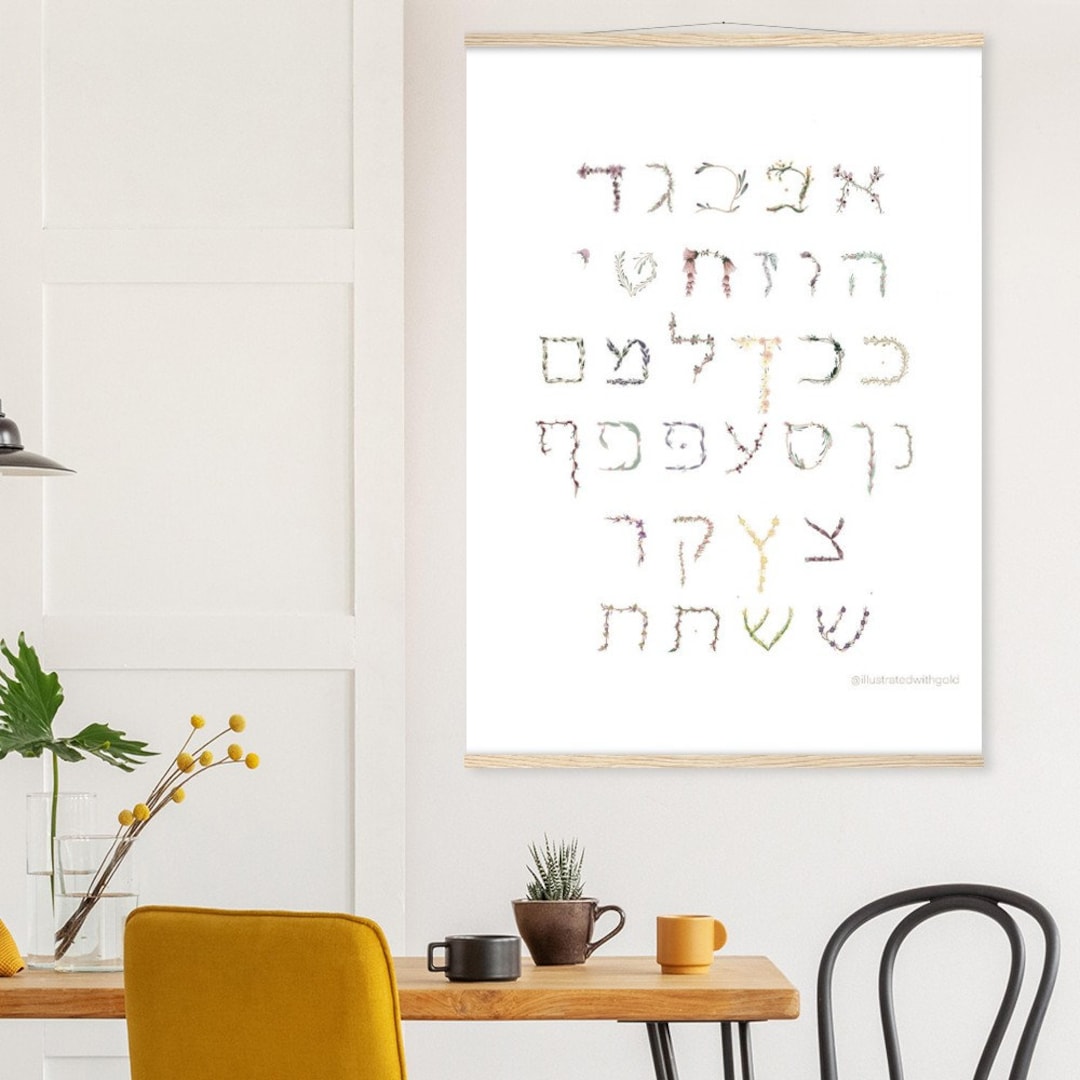 Alef Beis Classic Semi-glossy Paper Poster With Hanger - Etsy