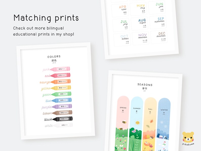 Bilingual Chinese Shapes Poster, Simplified Chinese Pinyin English ...