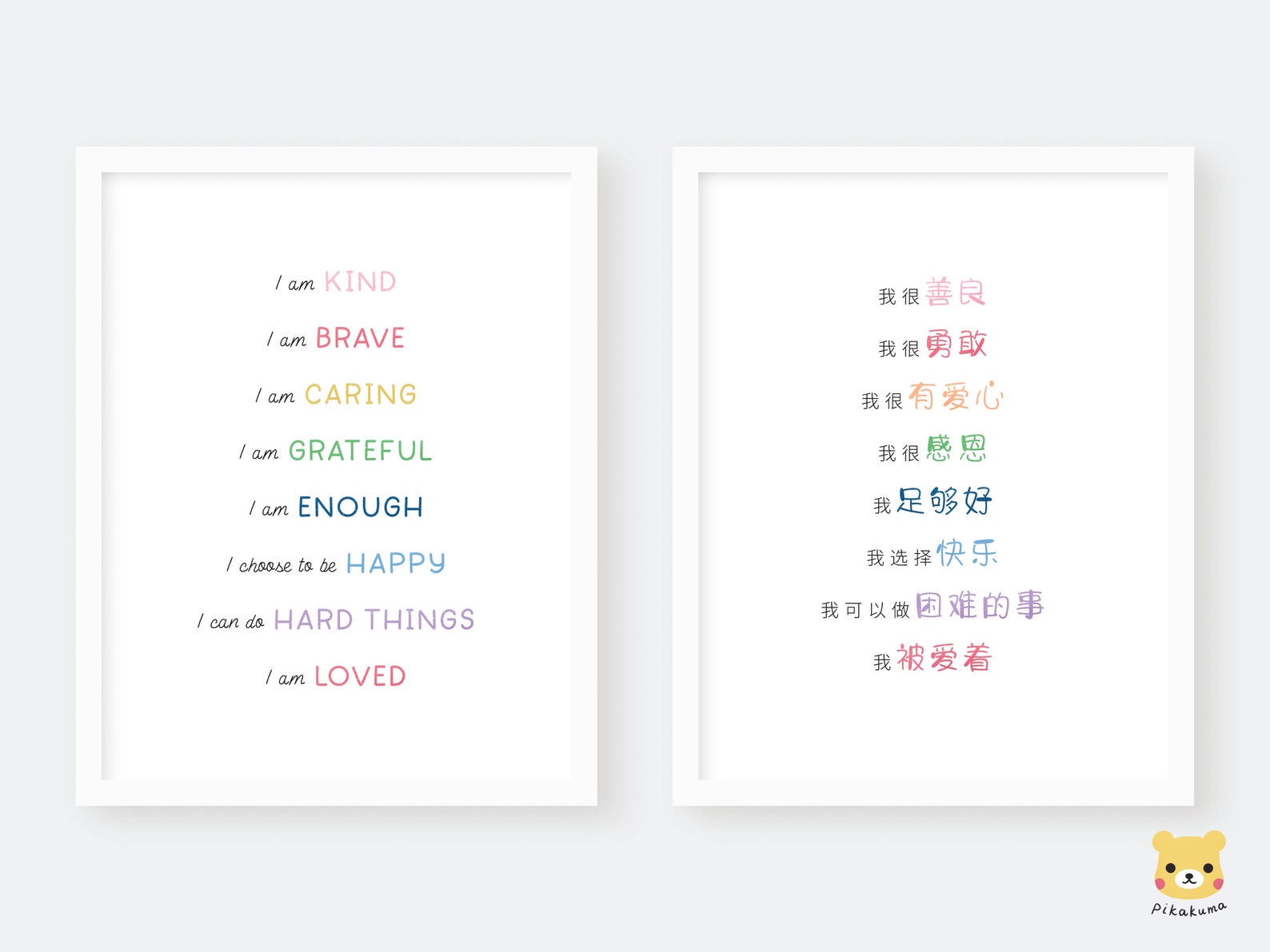 Bilingual Chinese Positive Affirmations Poster, Simplified Chinese ...