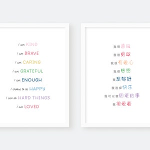 Bilingual Chinese Positive Affirmations Poster, Simplified Chinese ...