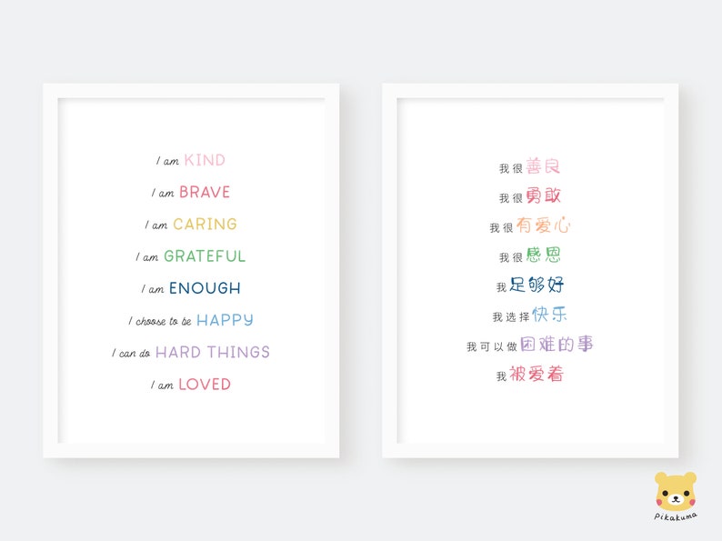 Bilingual Chinese Positive Affirmations Poster, Simplified Chinese ...