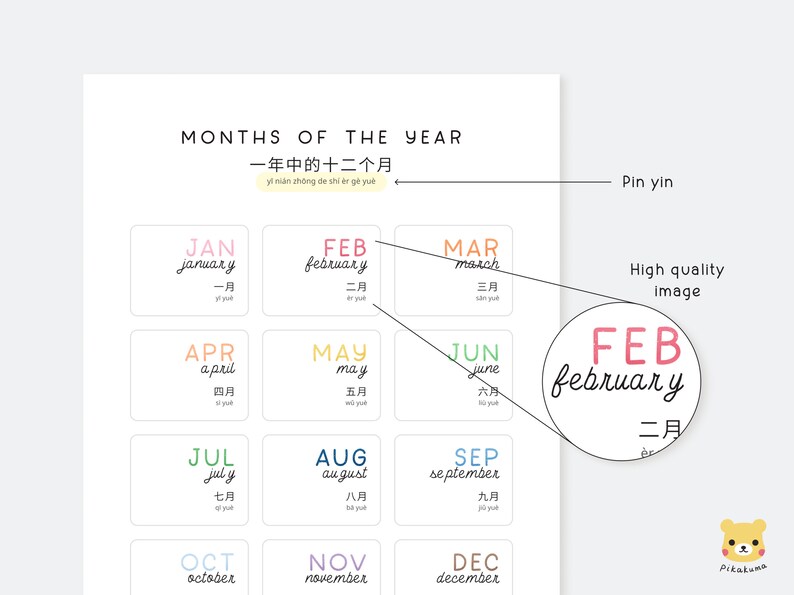 Bilingual Chinese Months Poster, Simplified Chinese Pinyin English ...