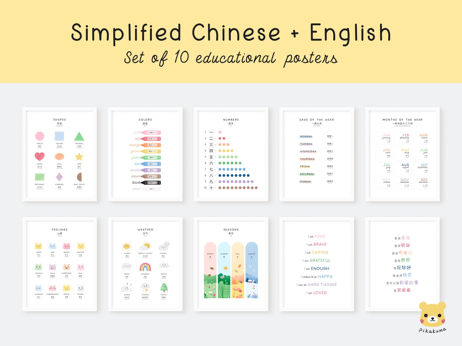 Set of 10 Bilingual Chinese Educational Posters, Simplified Chinese ...