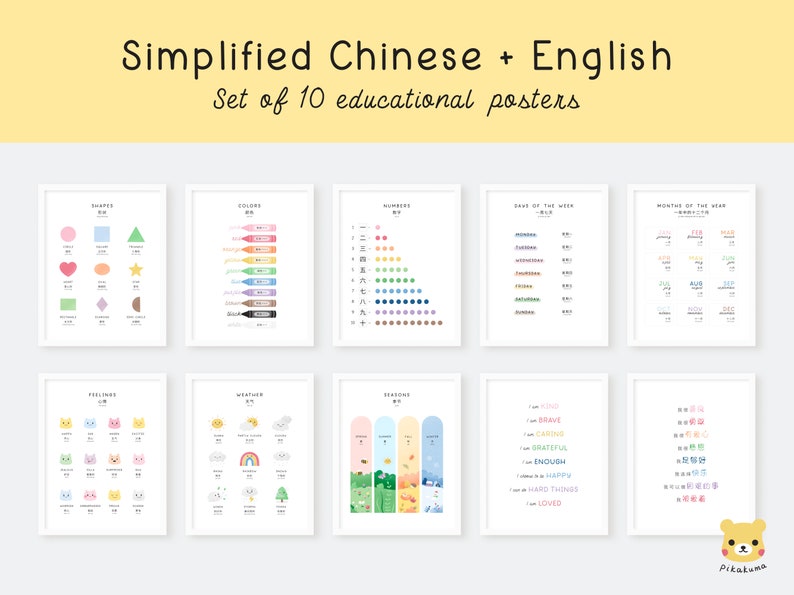 Set of 10 Bilingual Chinese Educational Posters, Simplified Chinese ...