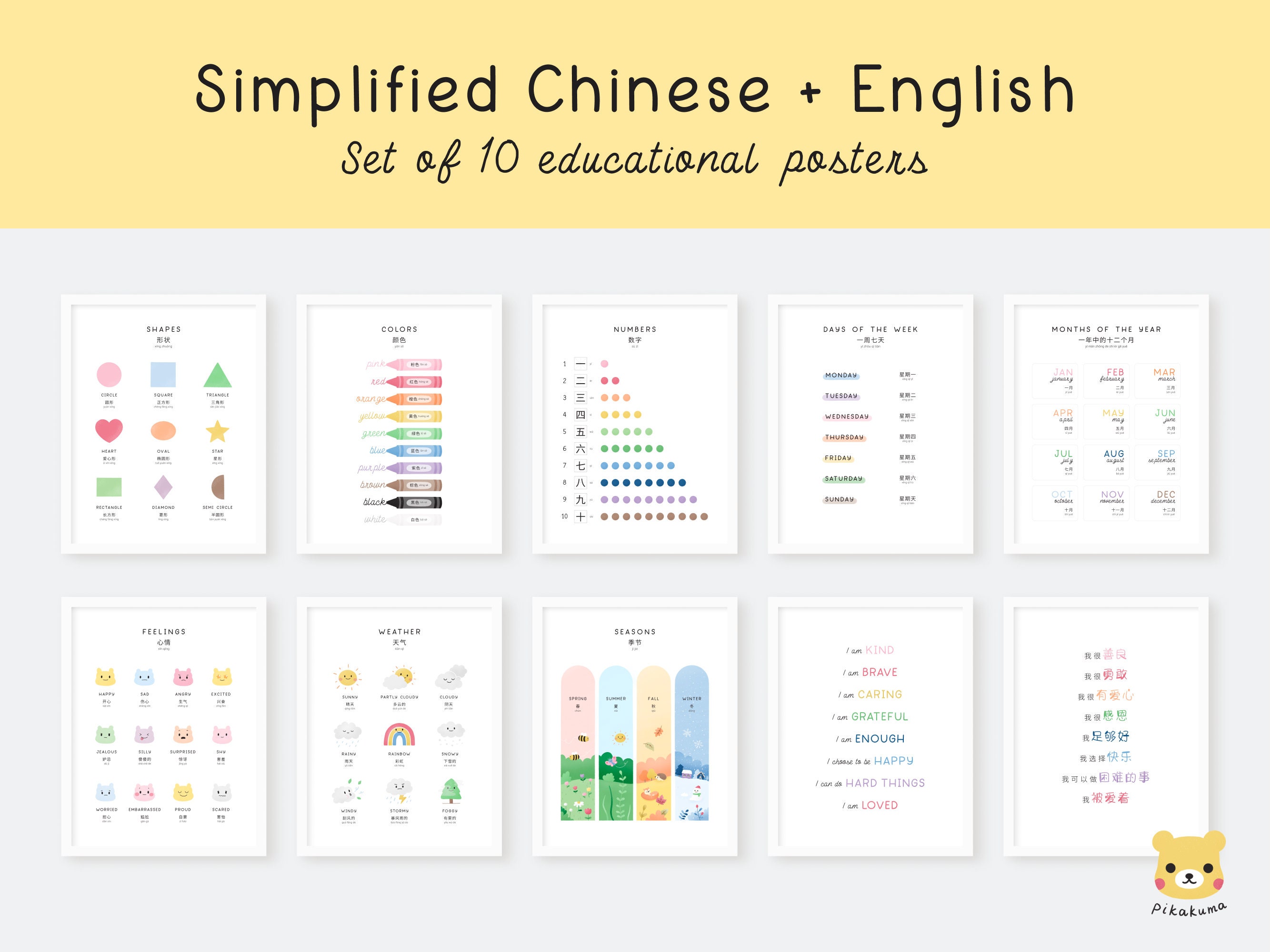 Set of 10 Bilingual Chinese Educational Posters, Simplified Chinese ...