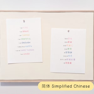 Bilingual Chinese Positive Affirmations Poster, Simplified Chinese ...