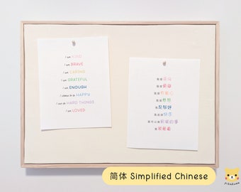 Bilingual Chinese Feelings Poster, Simplified Chinese Pinyin English ...