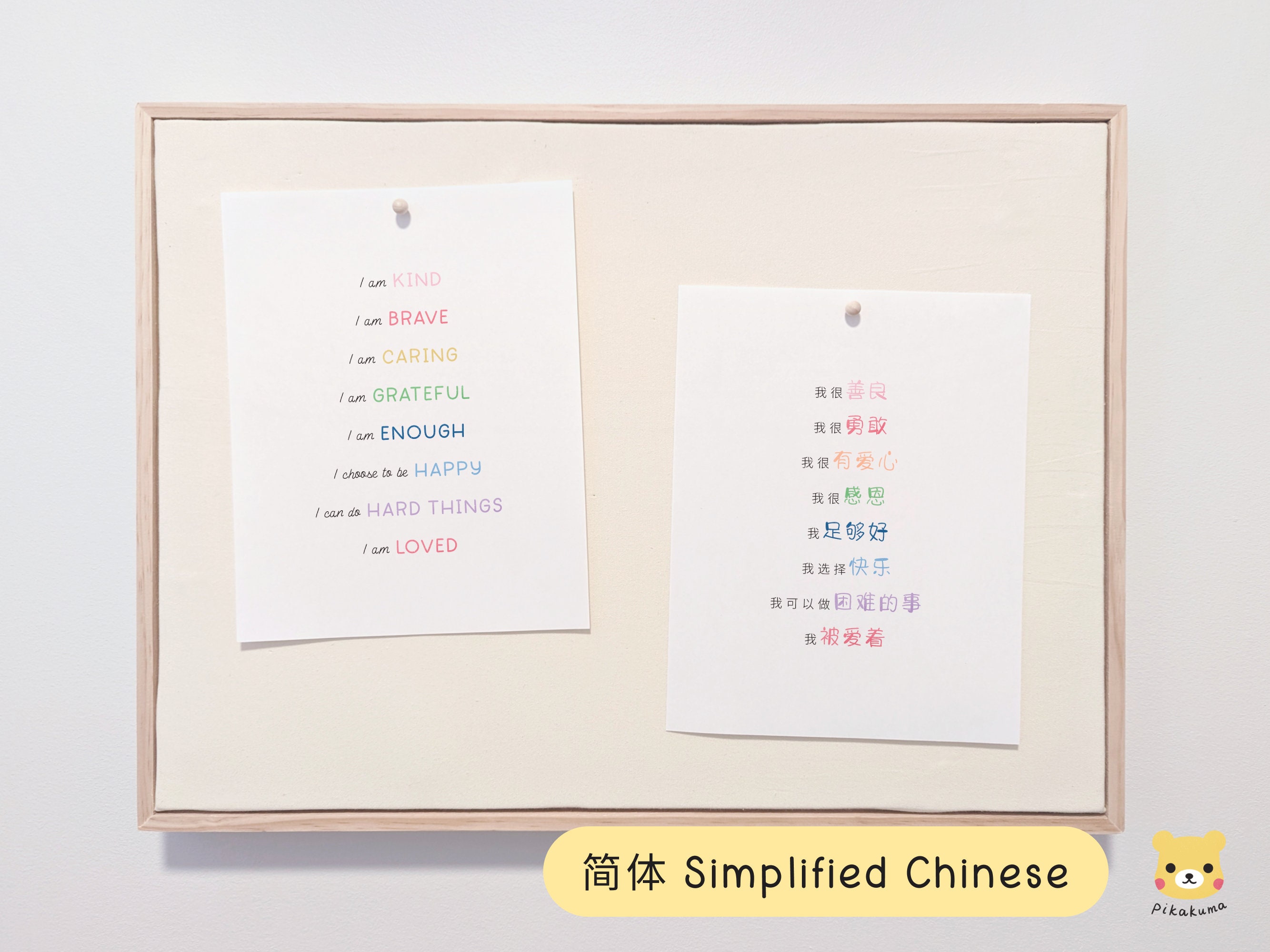 Bilingual Chinese Positive Affirmations Poster, Simplified Chinese ...