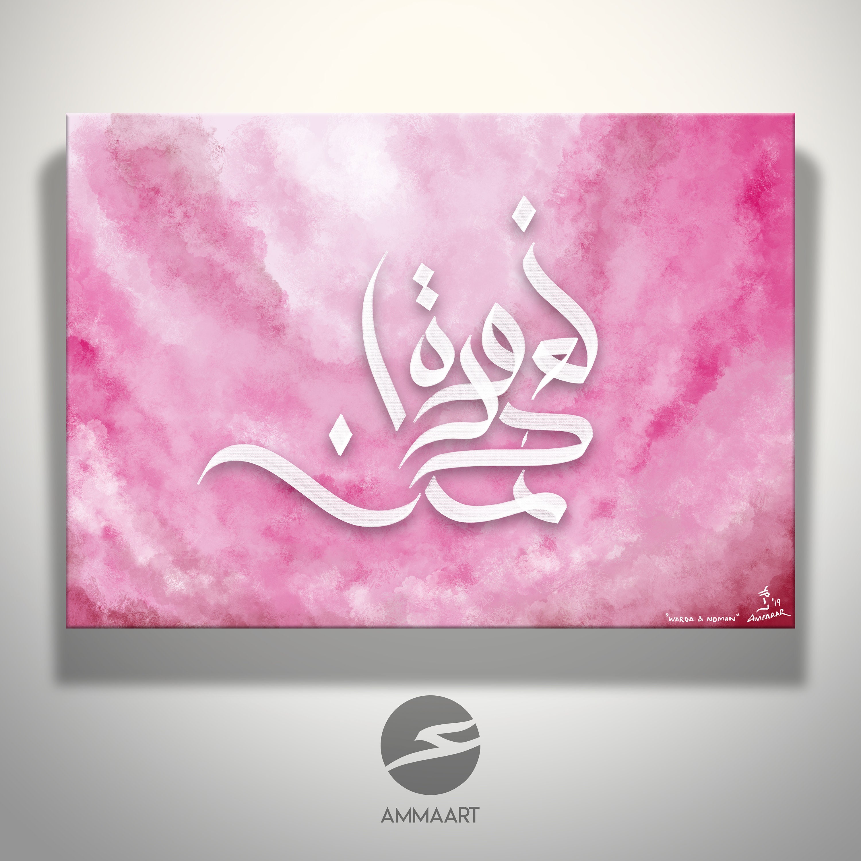 Your Name in Arabic Calligraphy - DETAIL BACKGROUND (digital Delivery ...