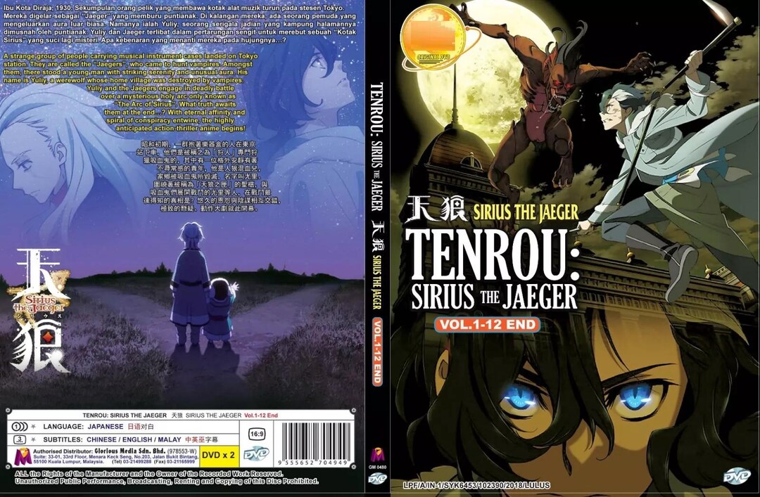DVD Anime Tenrou:sirius the Jaeger(volume 1-12end) Complete Series Box ...