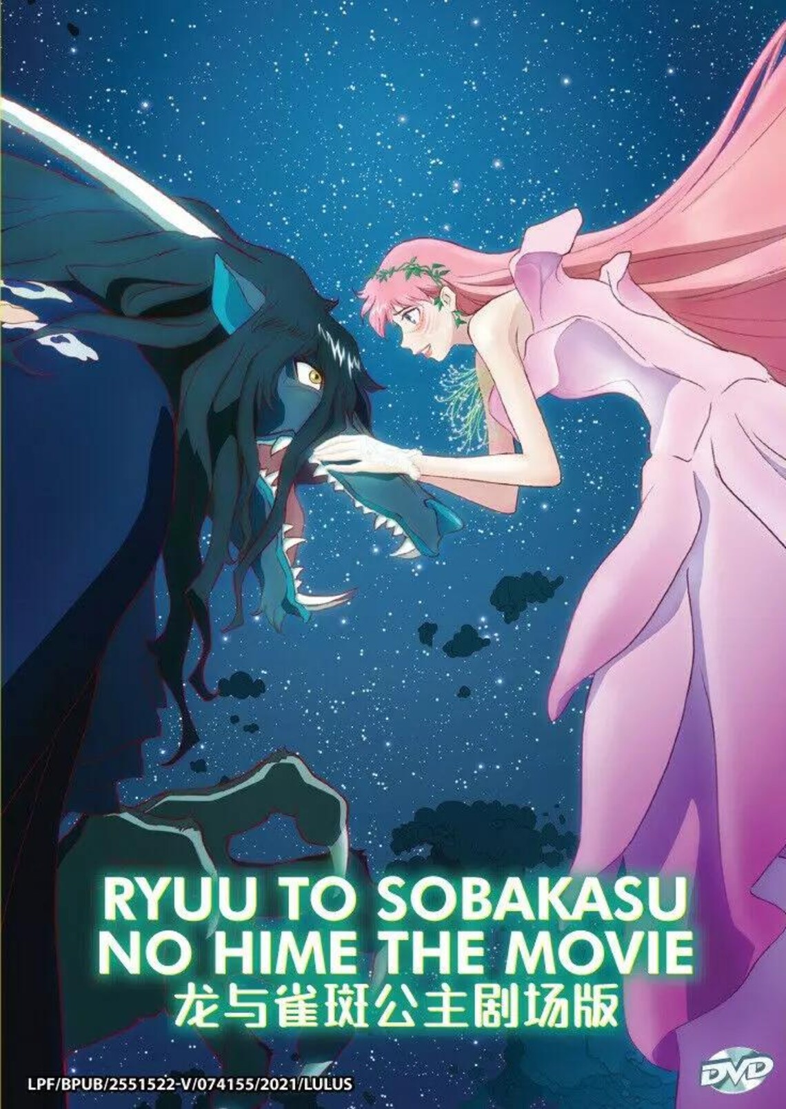 DVD Anime Belle, Ryuu to Sobakasu No Hime the Movie Complete Series Box ...