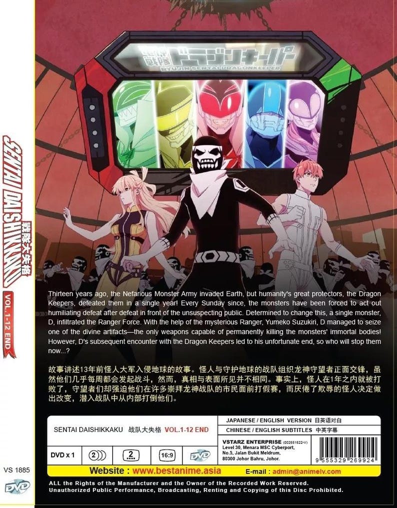 DVD Anime Go! Go! Loser Ranger! TV Series Volume 1-12 End Series Box ...