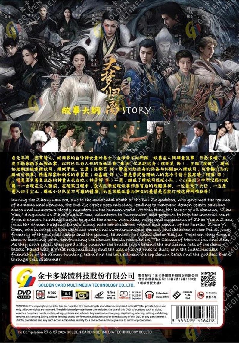 DVD Chinese Drama Fangs of Fortune 大梦归离 (vol.1-34 End) / Limited ...