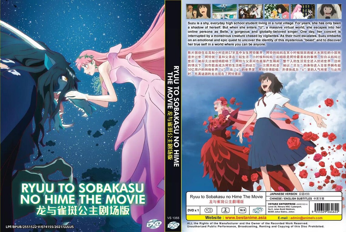 DVD Anime Belle, Ryuu to Sobakasu No Hime the Movie Complete Series Box ...