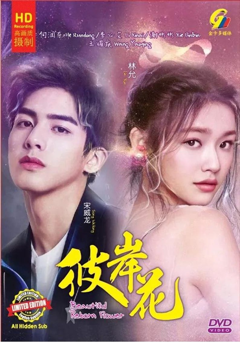 DVD Chinese Drama Series Beautiful Reborn Flower 彼岸花 (1-50 End ...