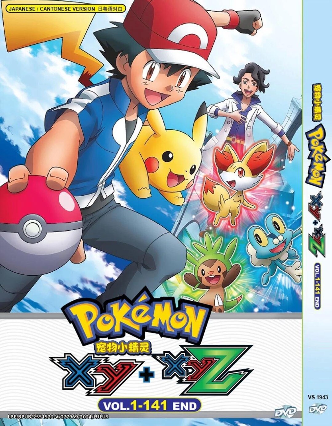 DVD Anime Poke. Xy + XYZ Complete Series (141 Episodes) Complete Box ...
